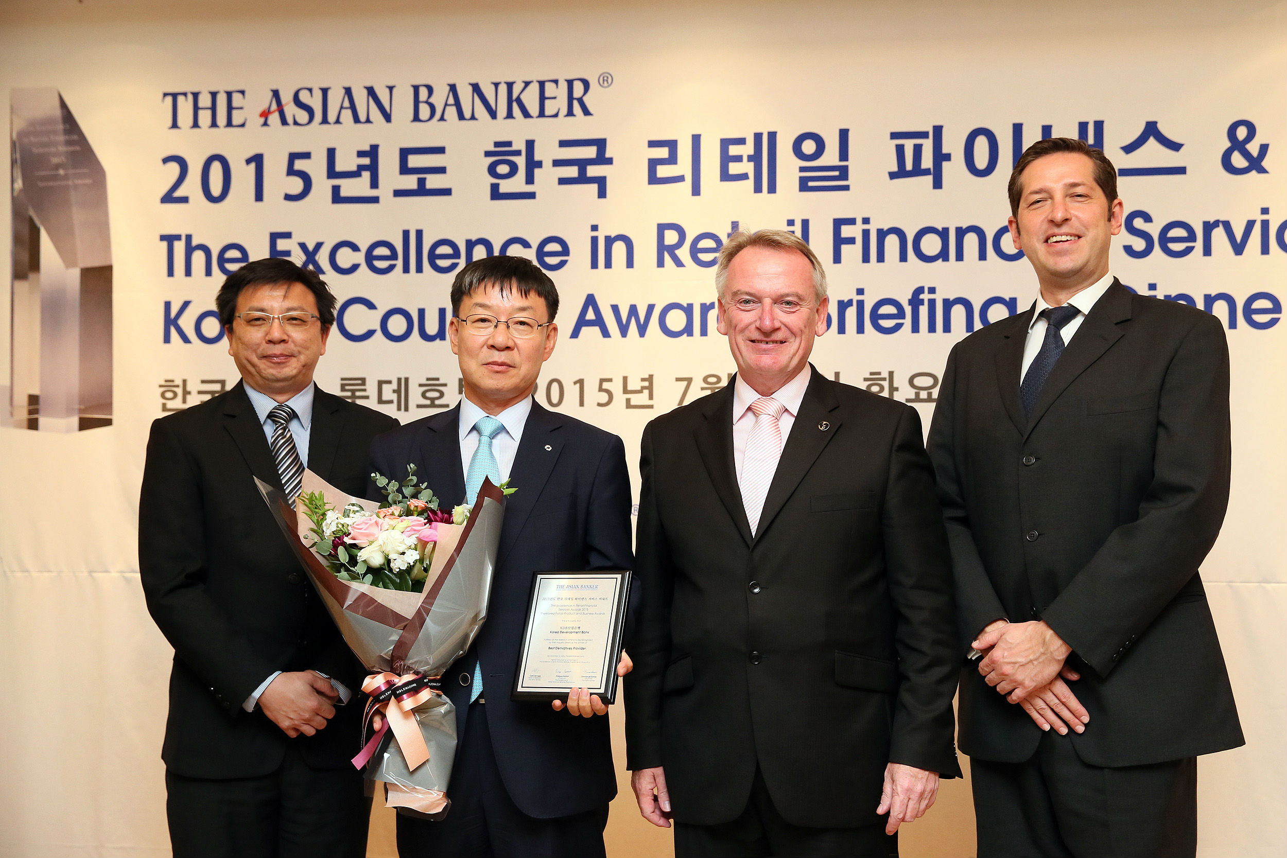 산업은행, '파생상품부분' 최고 금융기관 선정