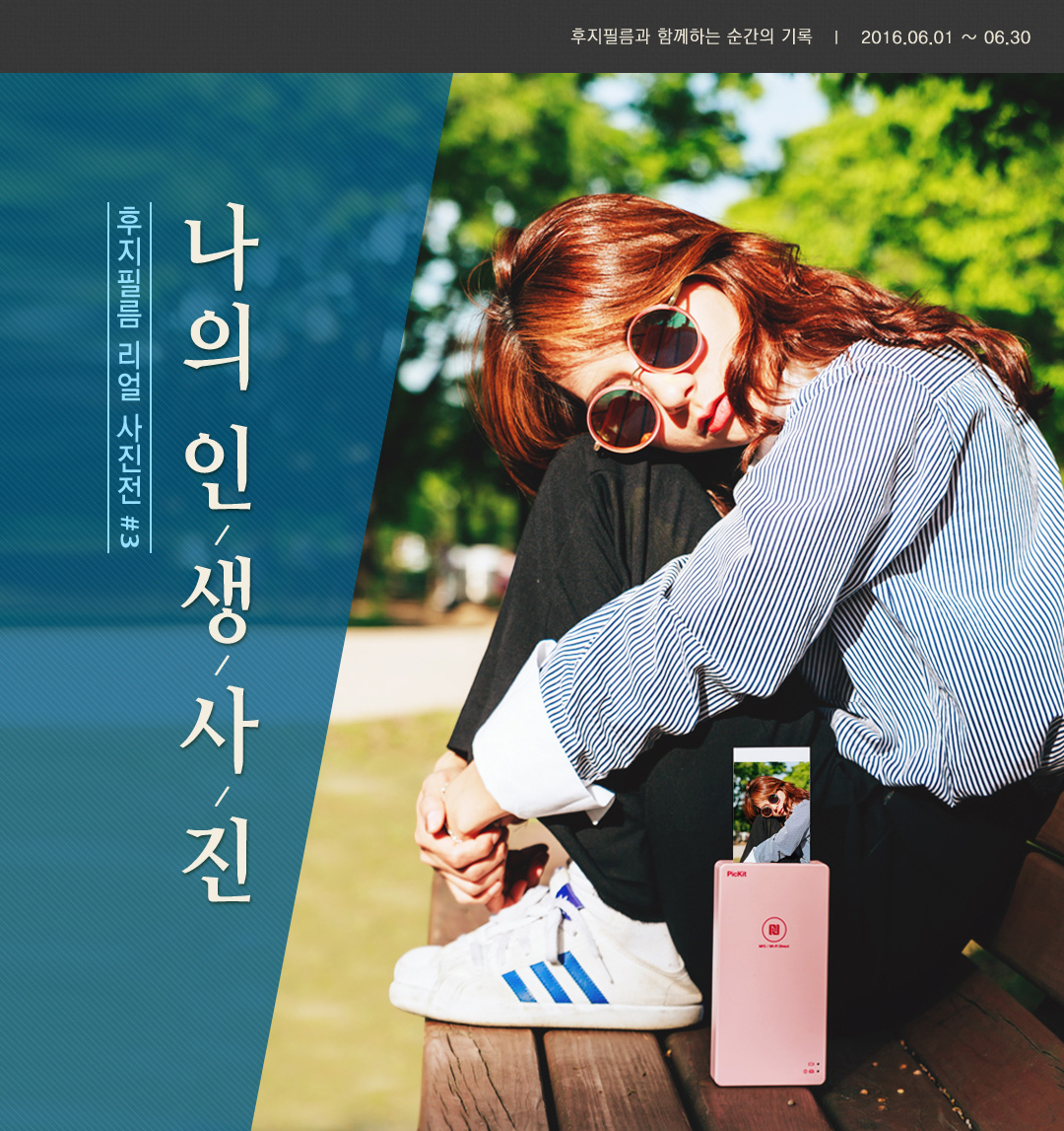 한국후지필름 ‘리얼 사진전 3 개최