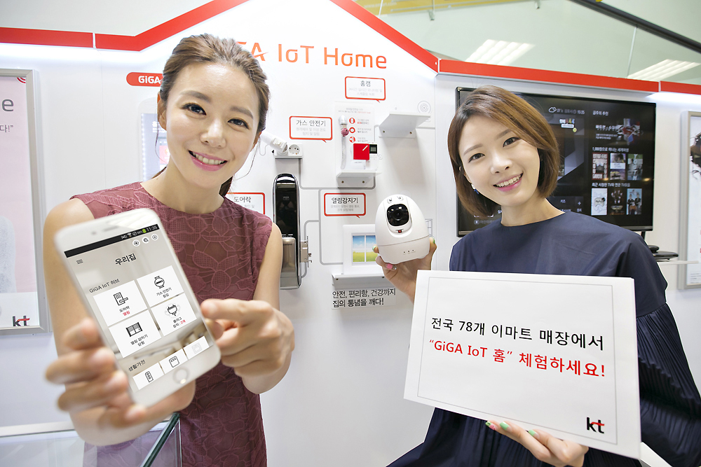 KT, 이마트 ‘GiGA IoT Home’ 체험 공간 마련