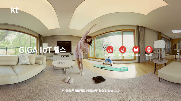 KT, 국내 최초 360도 VR 기술 TV 광고