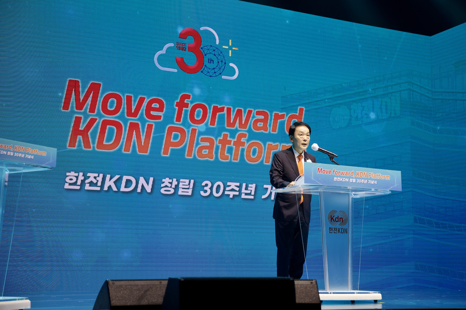 한전KDN “에너지 ICT플랫폼 전문기업으로의 도약”