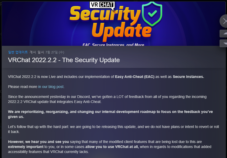 VRchat 유저들 분노 “편의기능을 다 막으면 어떻하나”