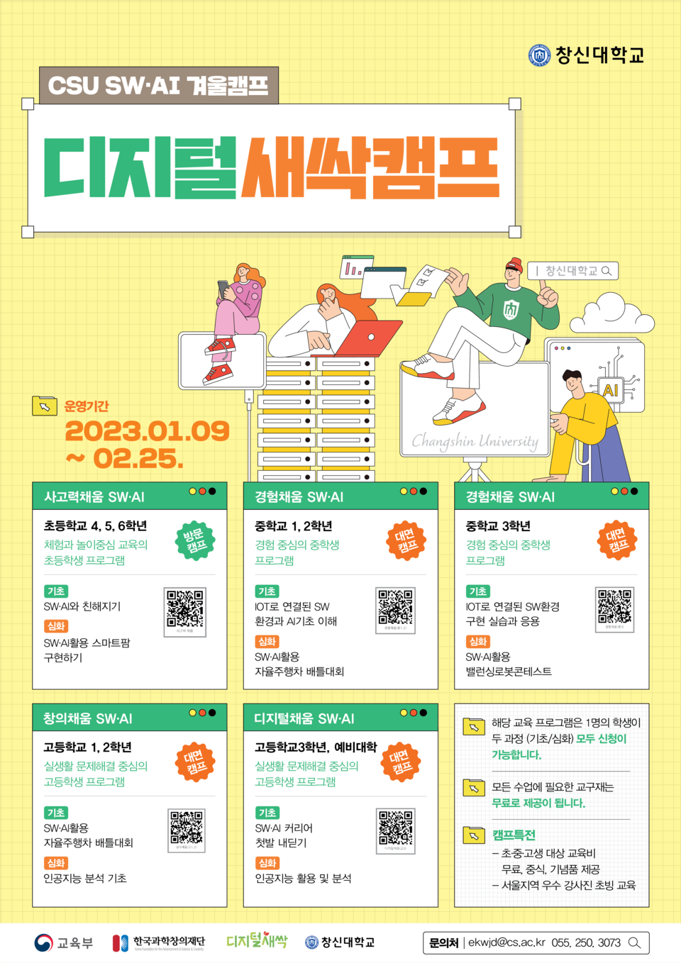 “디지털 전문가 도전해보세요”… 부영그룹, SW-AI 교육캠프 운영