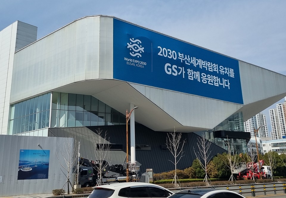 GS건설, ‘2030 부산세계박람회’ 유치 활동 적극 동참