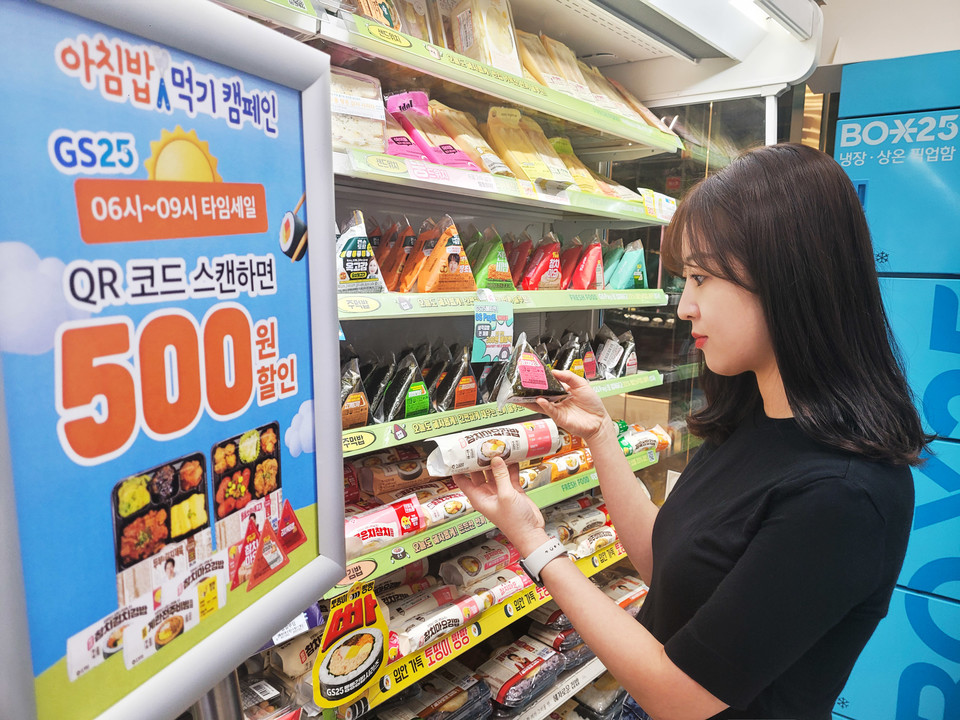 GS25x농식품부 맞손 ‘아침밥 먹기 캠페인’ 전개