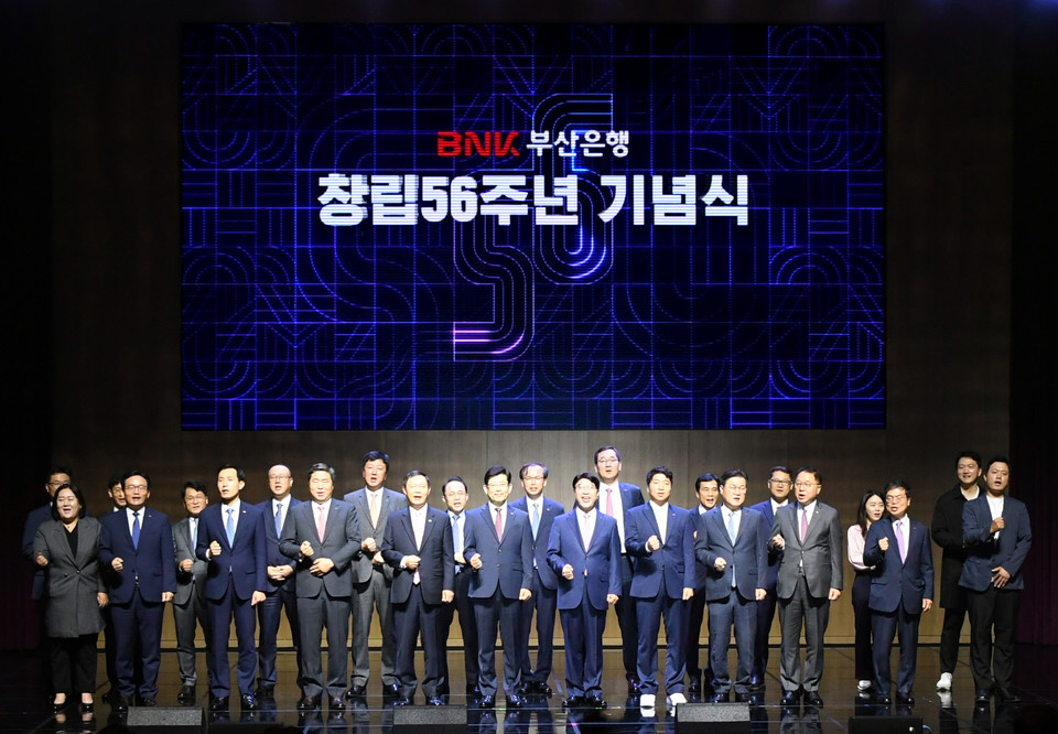 “창립 56주년” BNK부산은행, ‘바르고 강한 은행’ 다짐