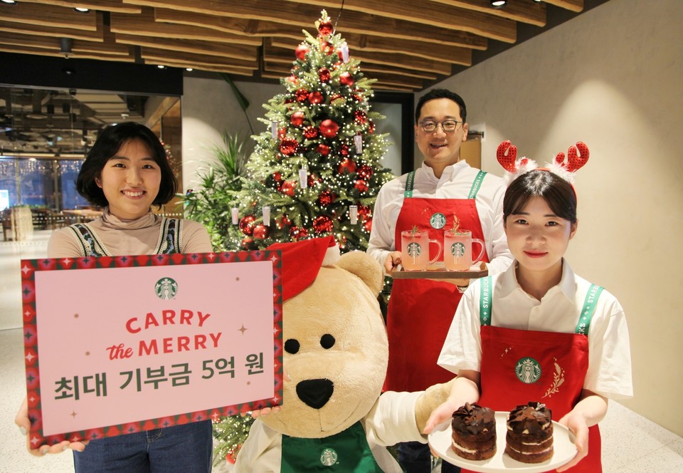 “5억 기부금 조성” 스타벅스, ‘캐리 더 메리 나눔의 날’ 진행