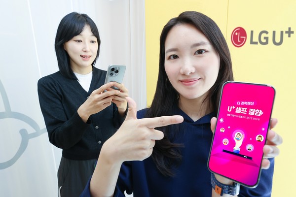 LG 유플러스, ‘셀프 결합’ 서비스 강화로 고객 편의 향상