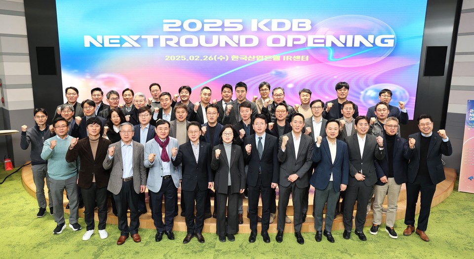 산업은행, '25년 KDB NextRound 오프닝 데이 개최