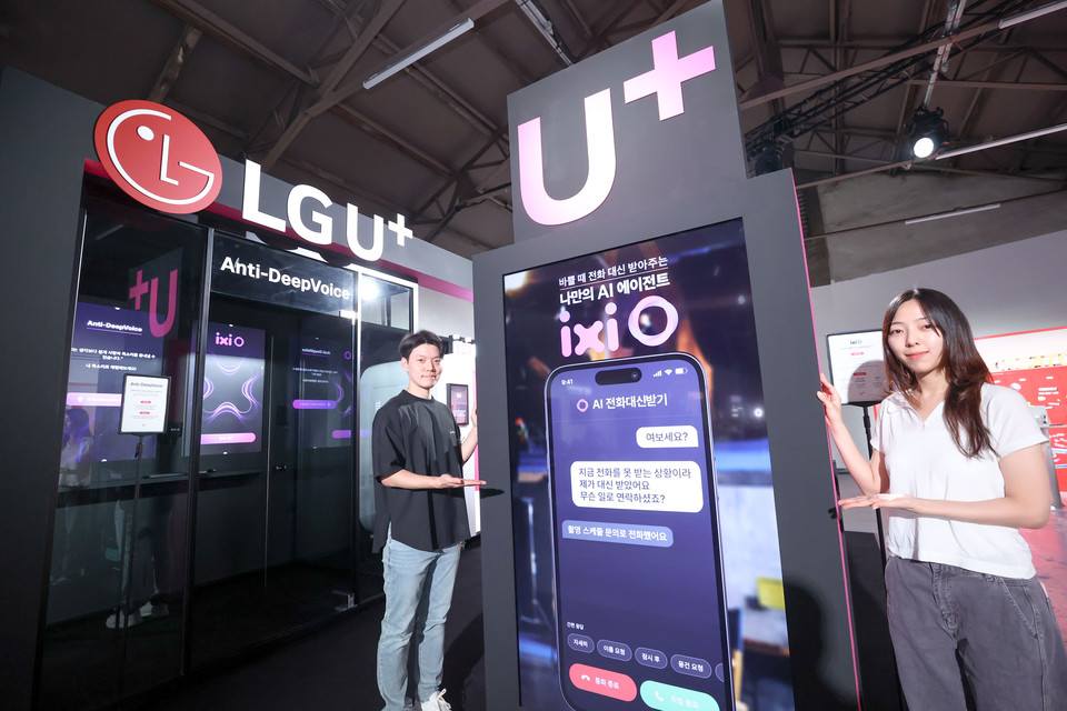 LG유플러스, 유튜브 팬페스트서 차세대 AI 서비스 선보인다