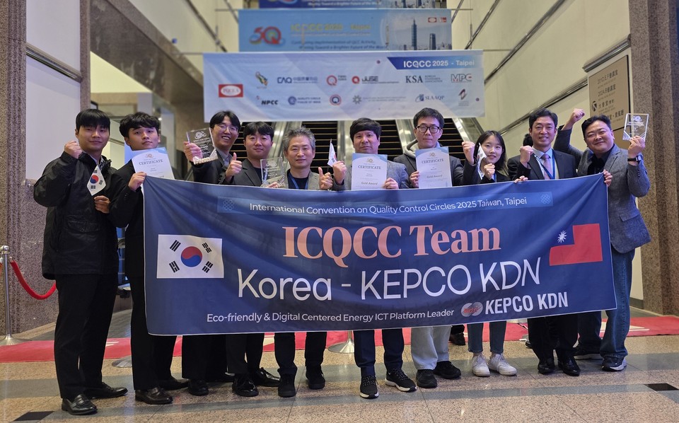 한전KDN, ‘ICQCC 2025 TAIPEI’ 금상 3관왕으로 글로벌 경쟁력 확인