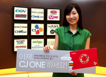 CJ그룹, CJ ONE 멤버십 출범