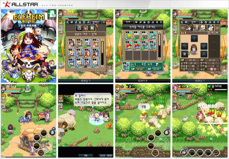 KTH ‘올스타모바일', 캐주얼 액션 RPG '엘프하임' 출시